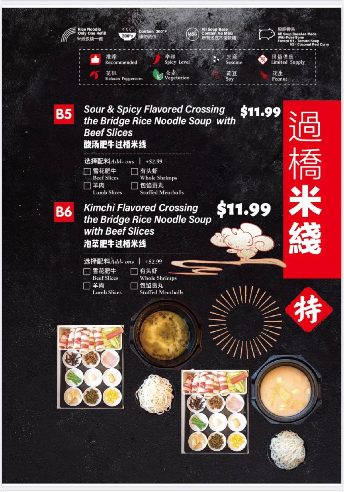 Menu at Dagu Rice Noodle (大鼓米线&奶茶.甜品） restaurant, Doraville