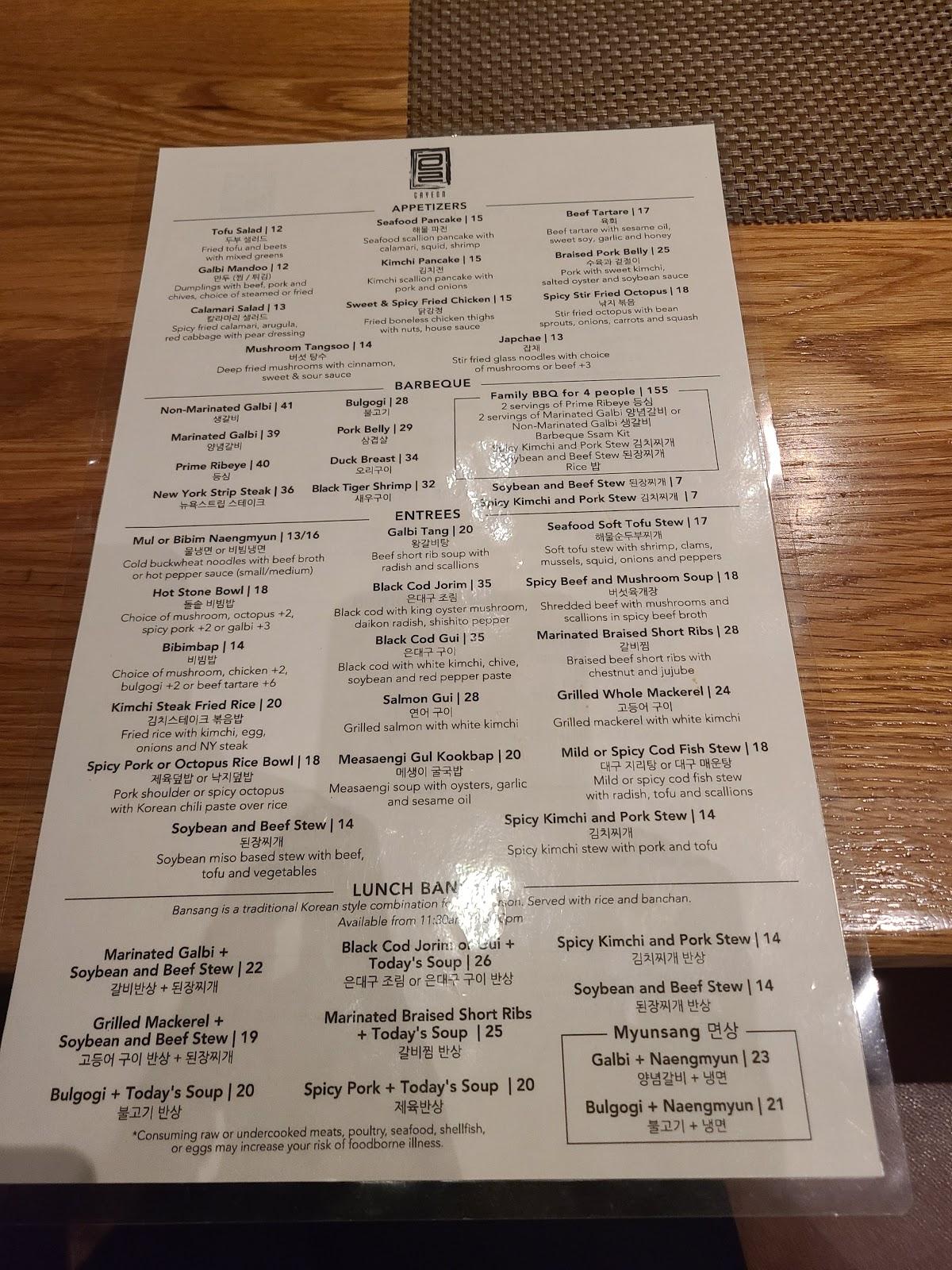 Menu at Gayeon restaurant, Fort Lee
