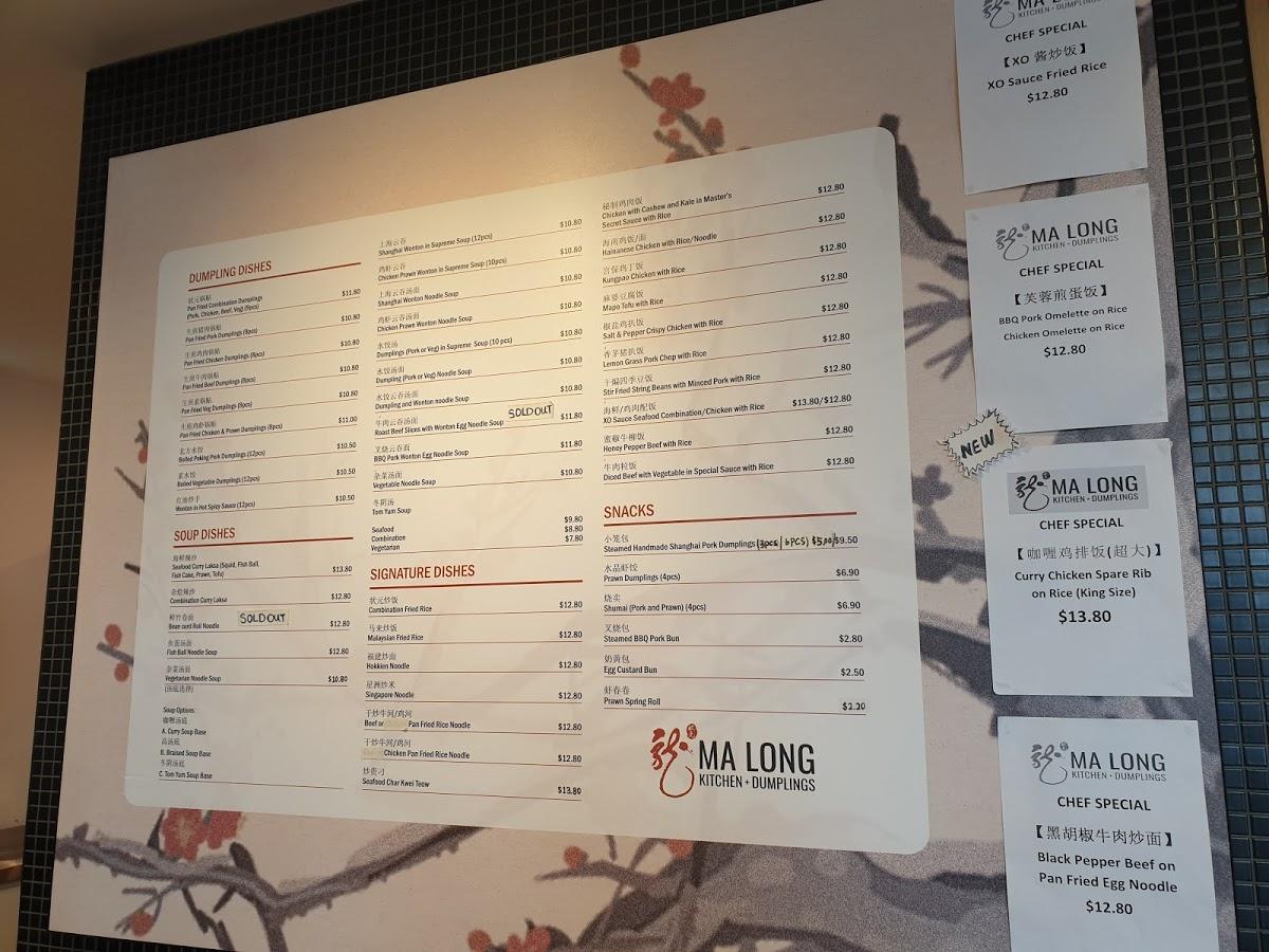 Menu at Ma Long Kitchen + HaoYun Dumplings restaurant, Mulgrave
