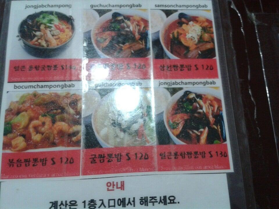 Menu at Harimgak restaurant, Mexico City