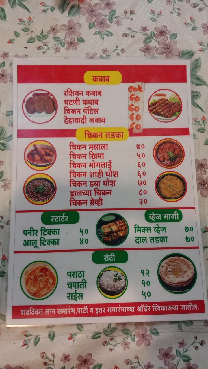 Menu at Jayka Biryani Tandur House, Manchar