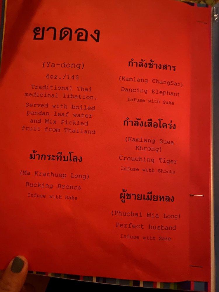 Menu at Mao Mao restaurant, New York City, Broadway