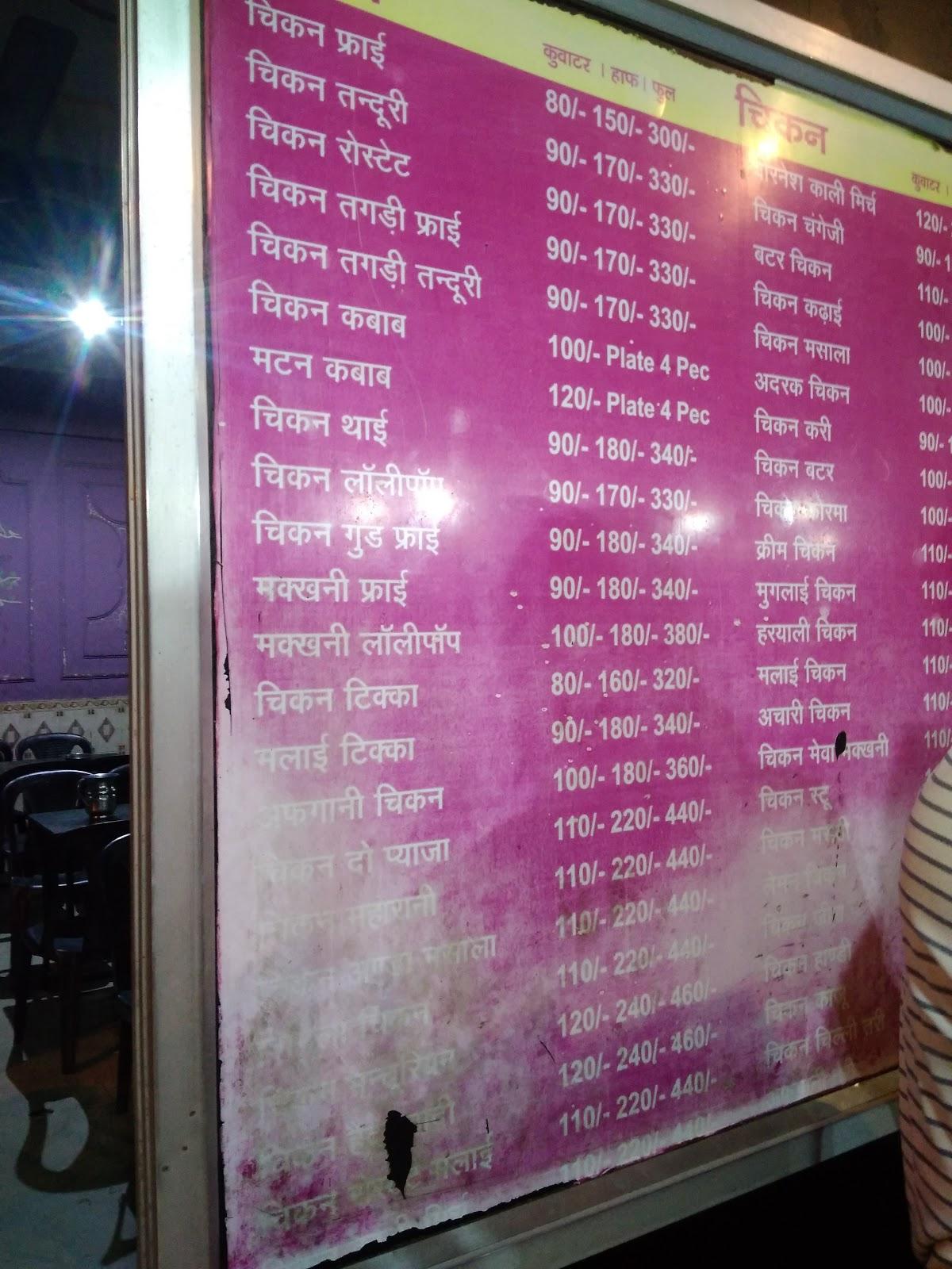 Menu at Shahi Chicken Darbar, Ghaziabad