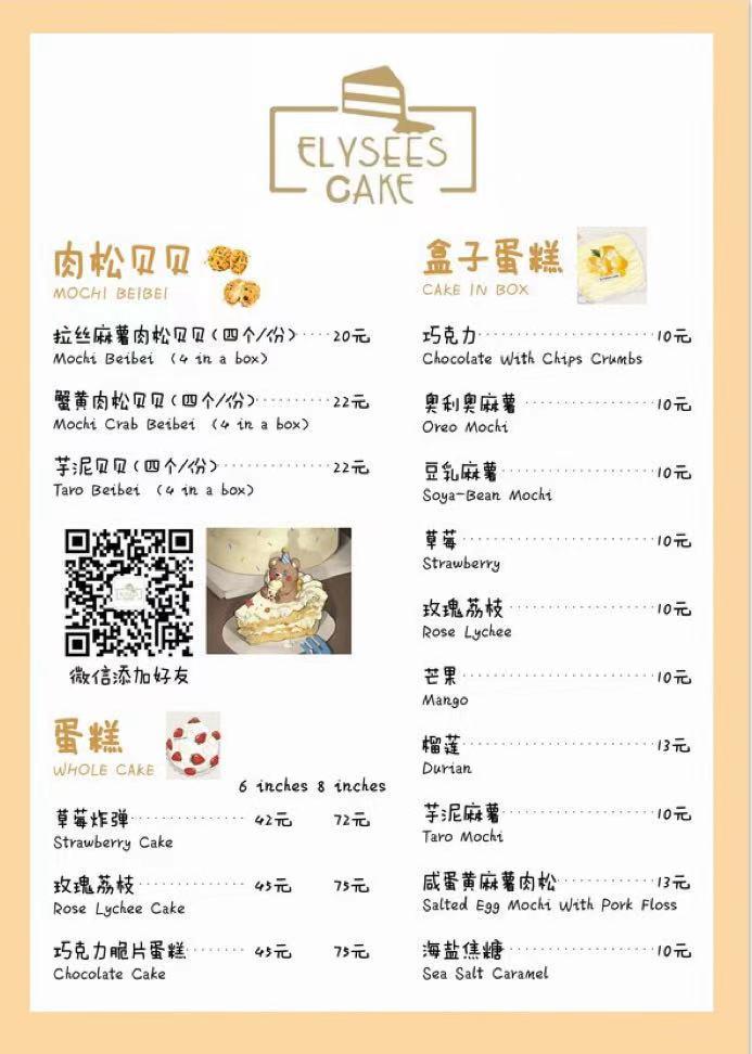 Menu au Elysees Cake desserts, Markham