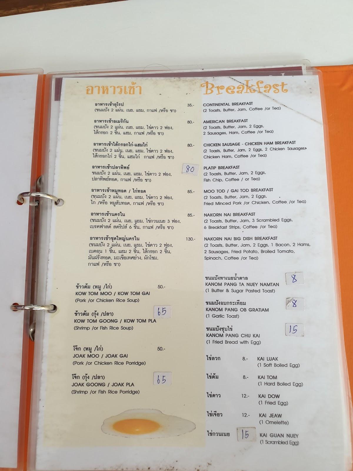 Menu at Nakorn Nai restaurant, Hat Yai