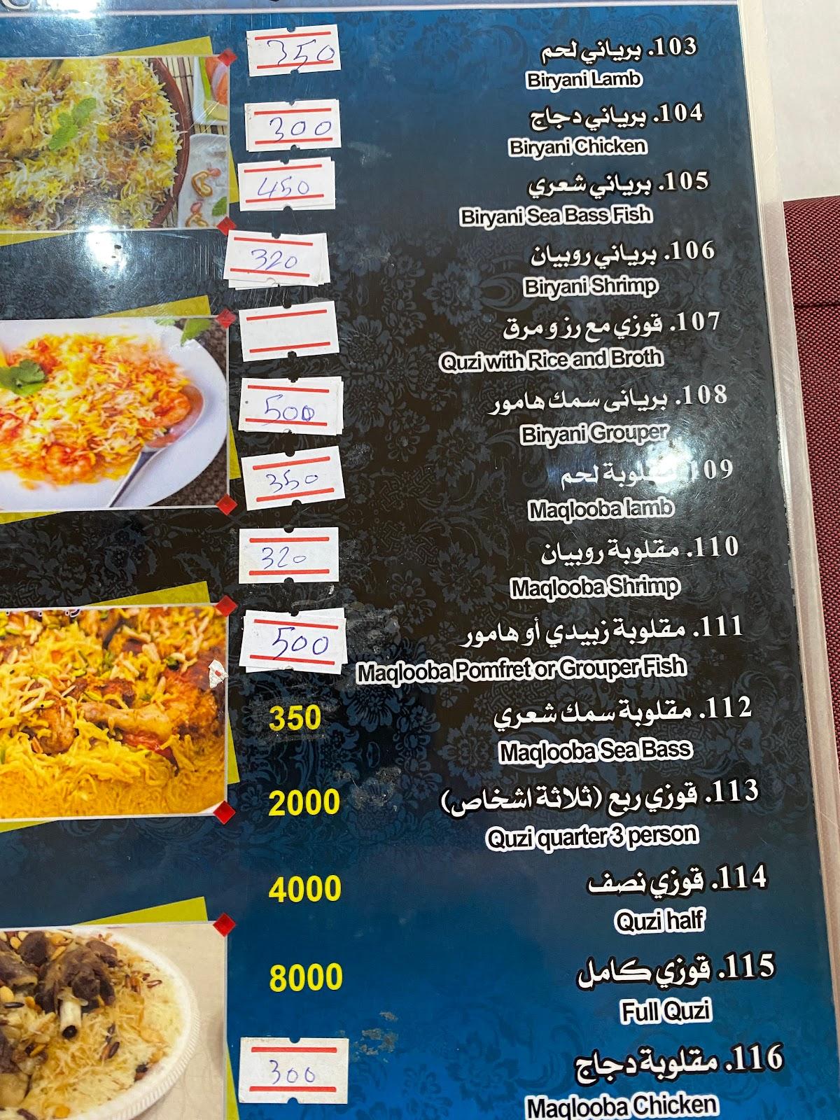 Menu at Restaurante Anwar Kuwait, Pattaya City