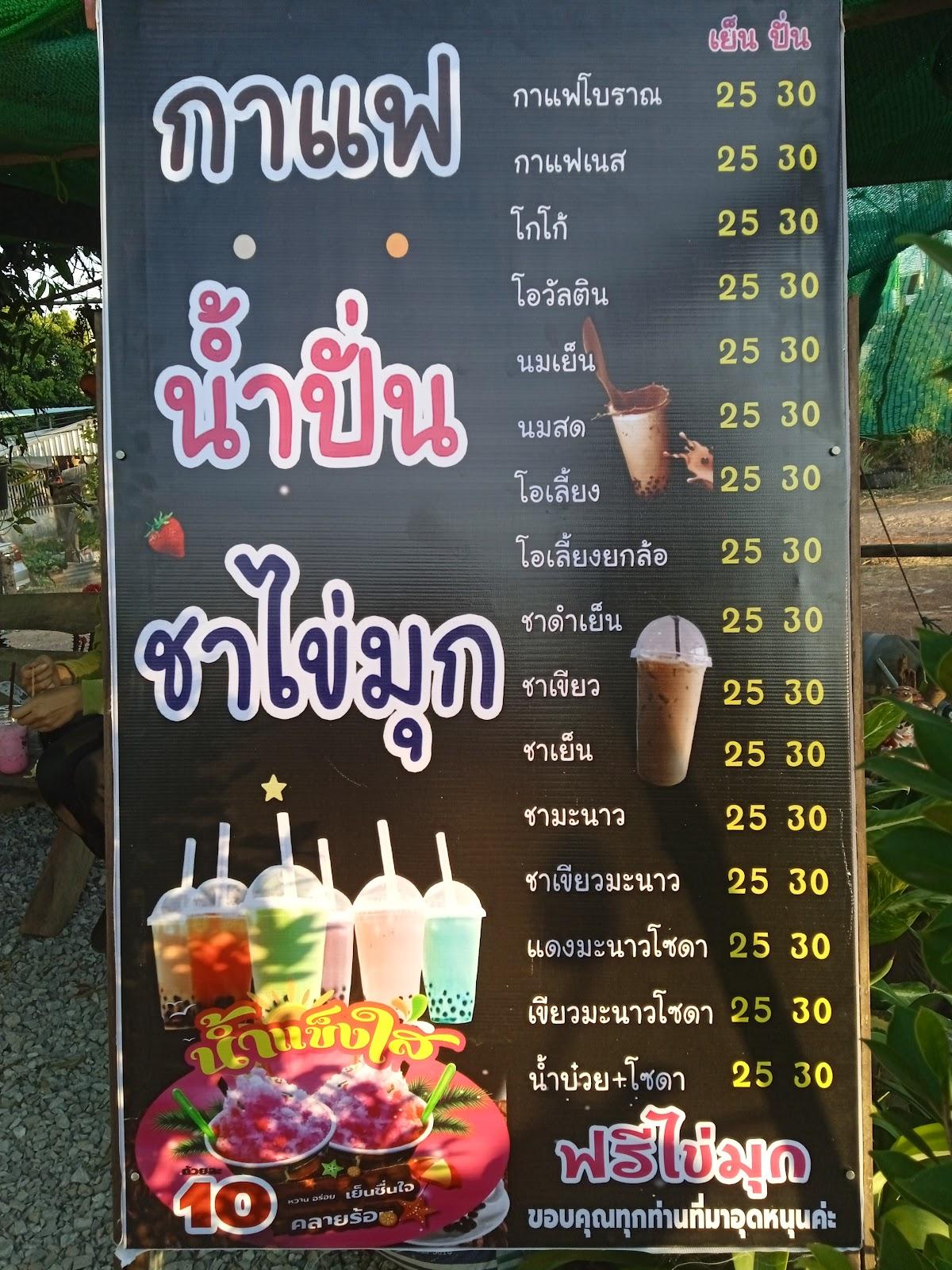 Menu at Coco milk, Chiang Khruea