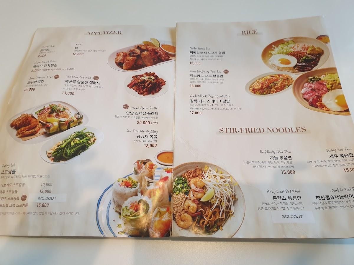 Menu at Annam restaurant, Seoul, 467-24 도곡2동