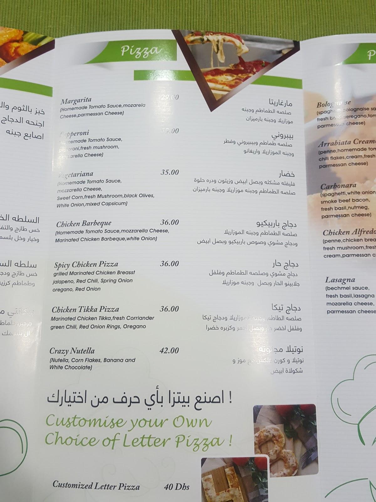 Menu at Mr. Man'oosh Pizzeria, Dubai, 41 26B St