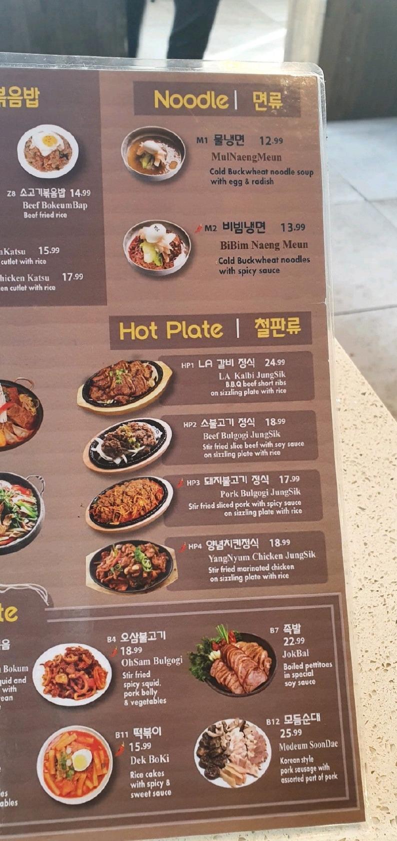 Menu at 3000 Miles Korean BBQ Restaurant, Aurora