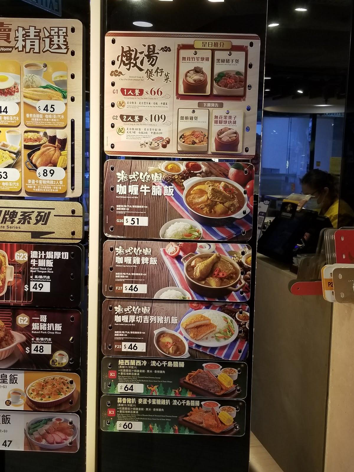 Menu at Café de Coral restaurant, Hong Kong, Tai Hing St