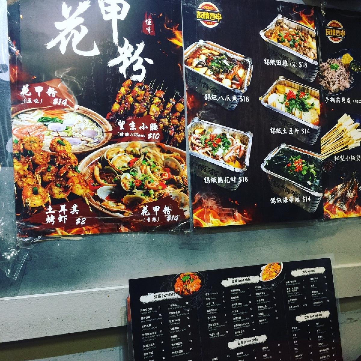 Friendship Food BBQ in New York City - Restaurant reviews