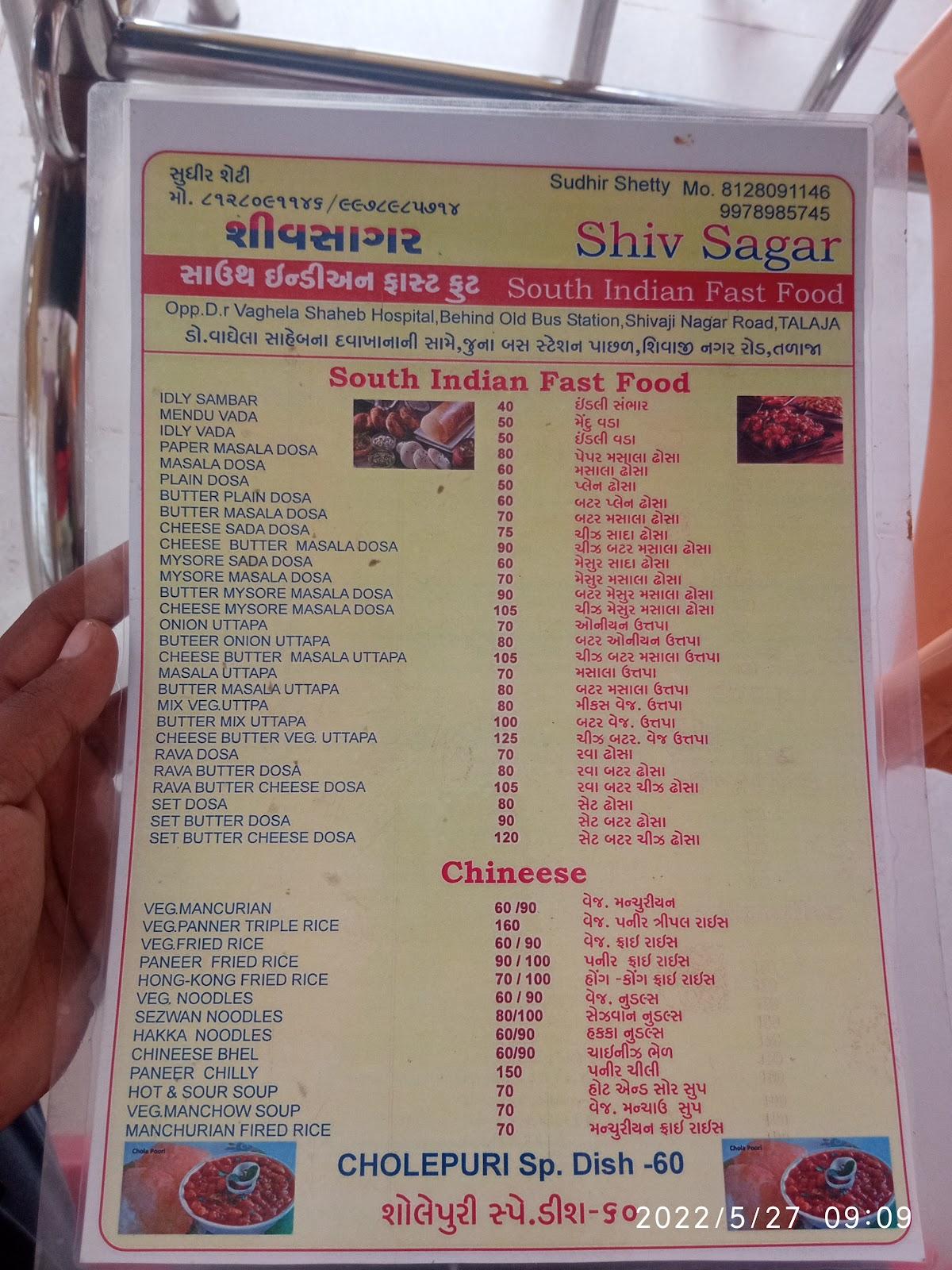 Menu at SHIV SAGAR SOUTH INDIAN FASTFOOD, Talaja