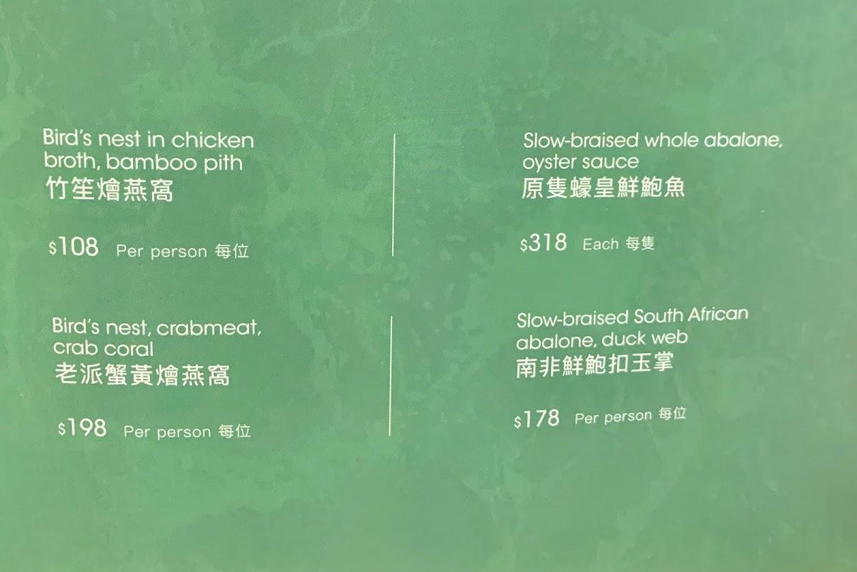 Menu at Jasmine (Tuen Mun) restaurant, Hong Kong, Tuen Mun Heung Sze Wui Rd