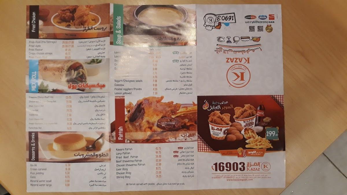 Speisekarte von Kazaz restaurant, Kairo, 163 El Hegaz St