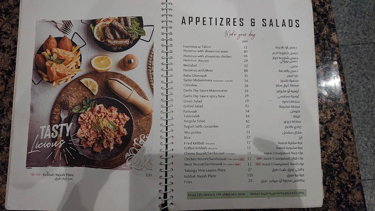 Menu at مطعم ابن الشام Ibn Alsham Restaurant, New Cairo City, Banks ...