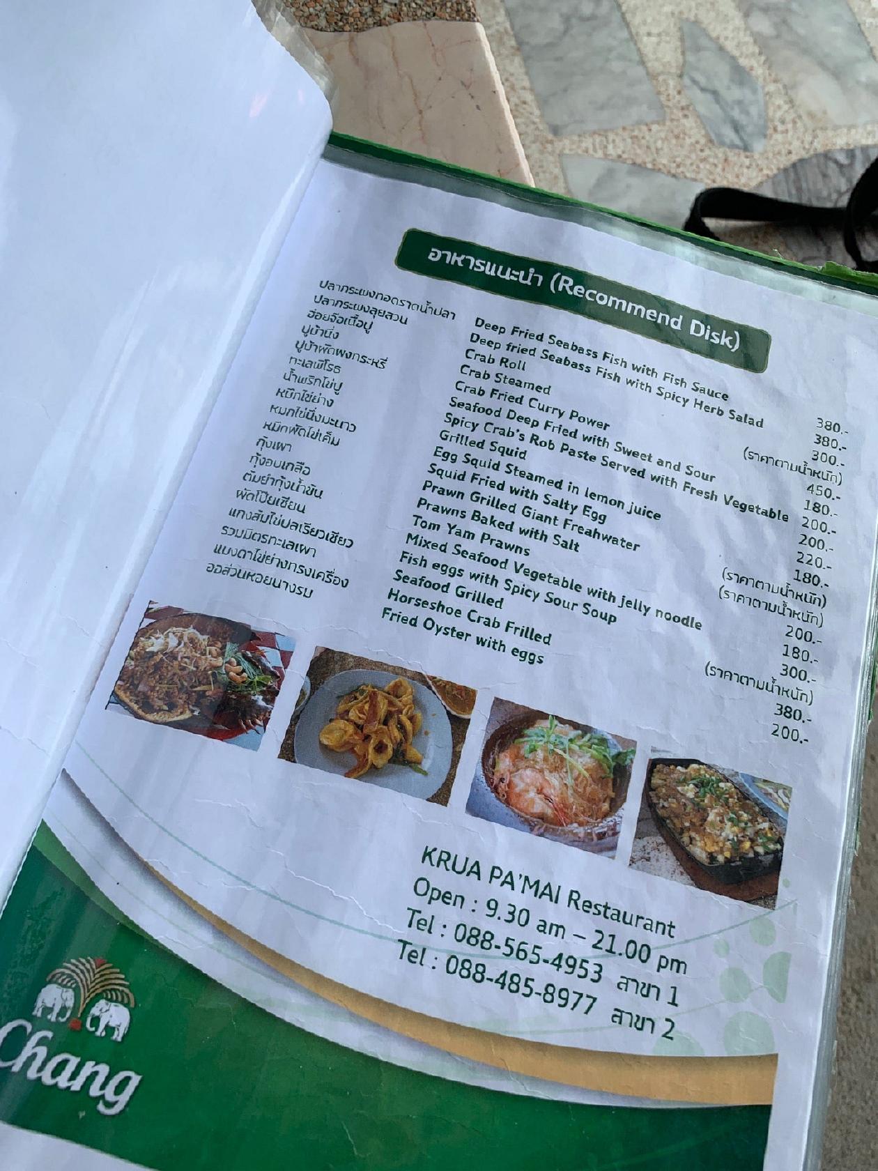 Menu at Krua Pa' Mai restaurant, Bang Phra