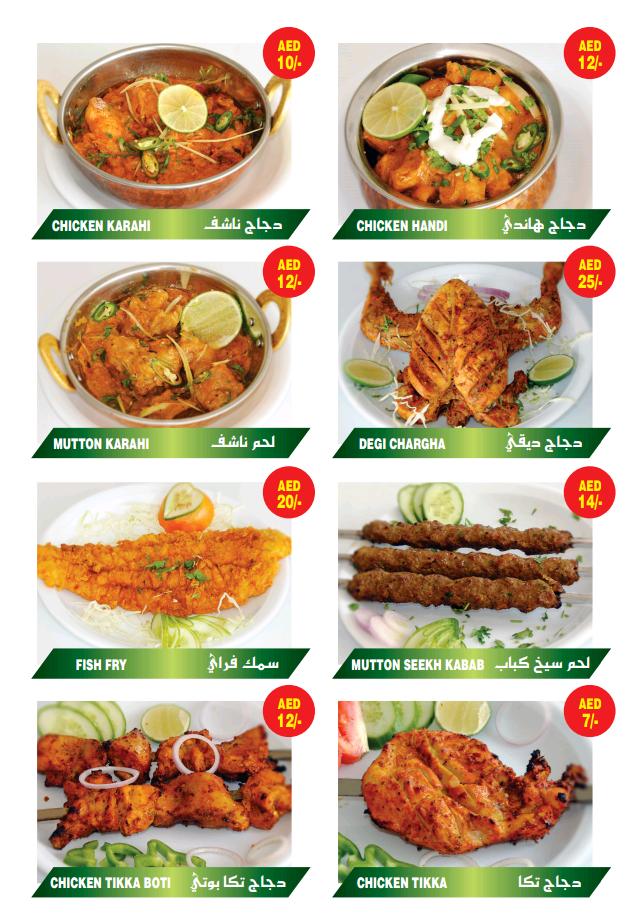 Menu at Pak al MAQTA RESTAURANT (Pakistani), Abu Dhabi