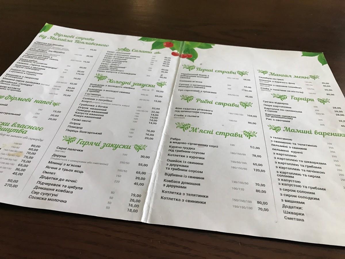 Speisekarte von Kropyva restaurant, Ukraine