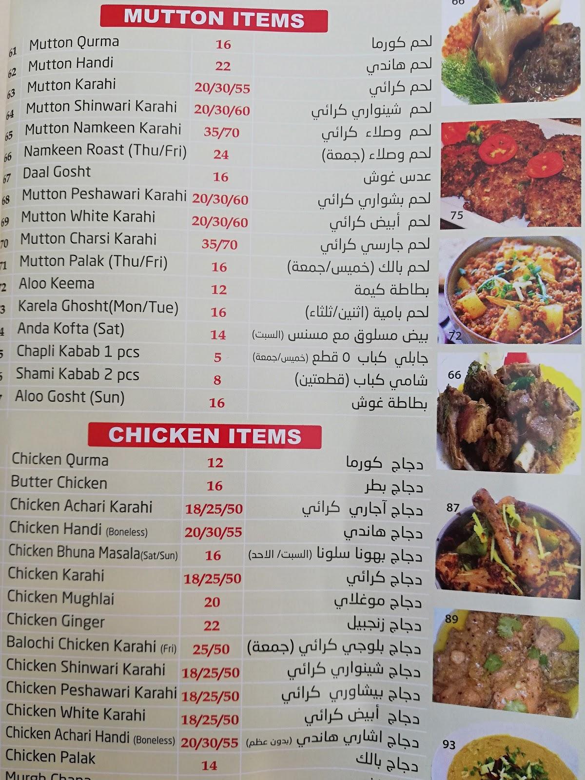 Menu at New Pak Ghazi restaurant, Ajman