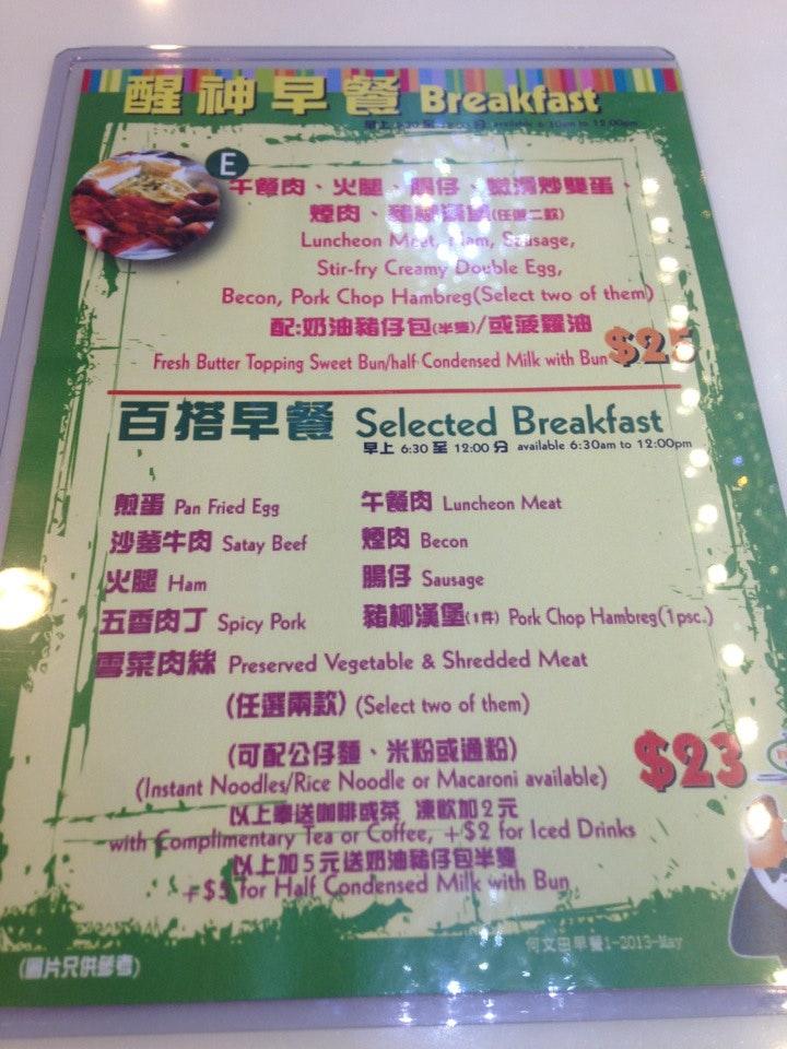 Menu at Green River Restaurant, Hong Kong, In House Podium