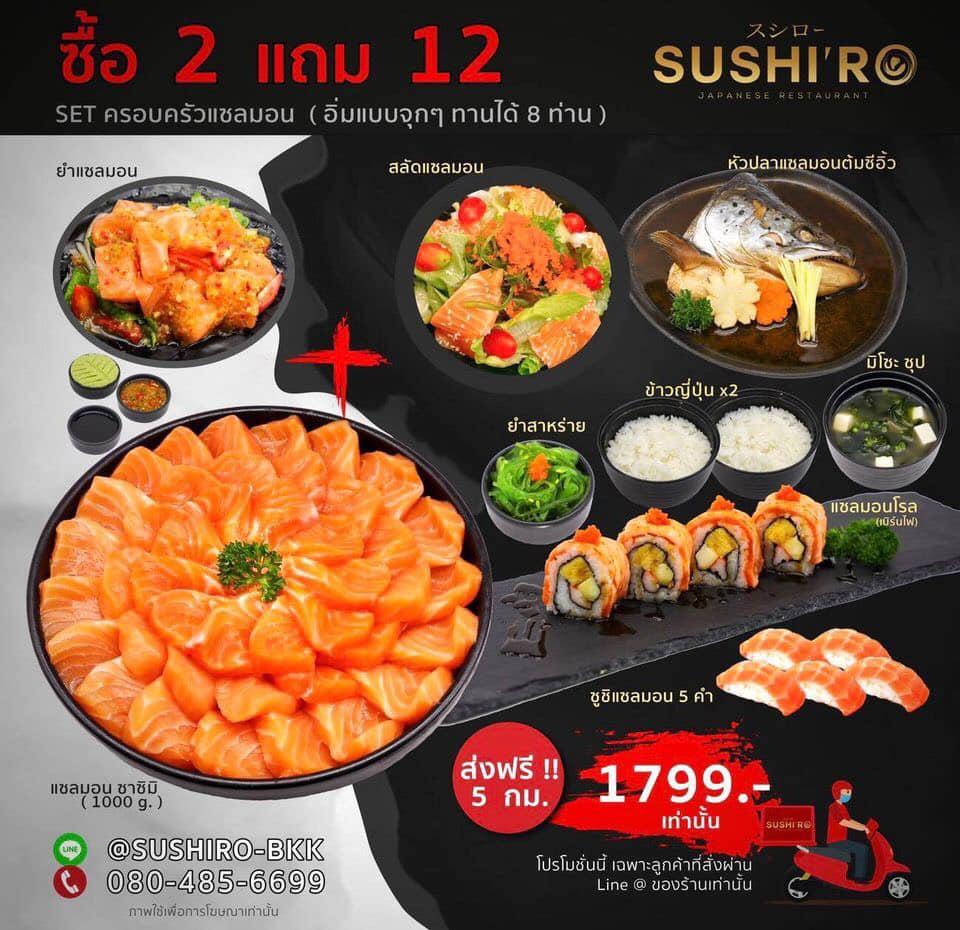 Carta del restaurante Sushiro - เมืองทองธานี, Bangkok