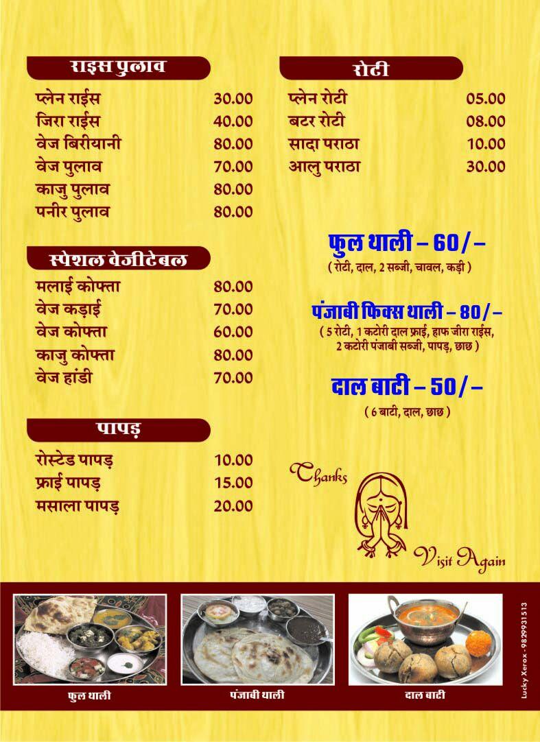 Menu at Maa Gayatri Dining Holl, Udaipur, Near Menariya Guest House 6 Near