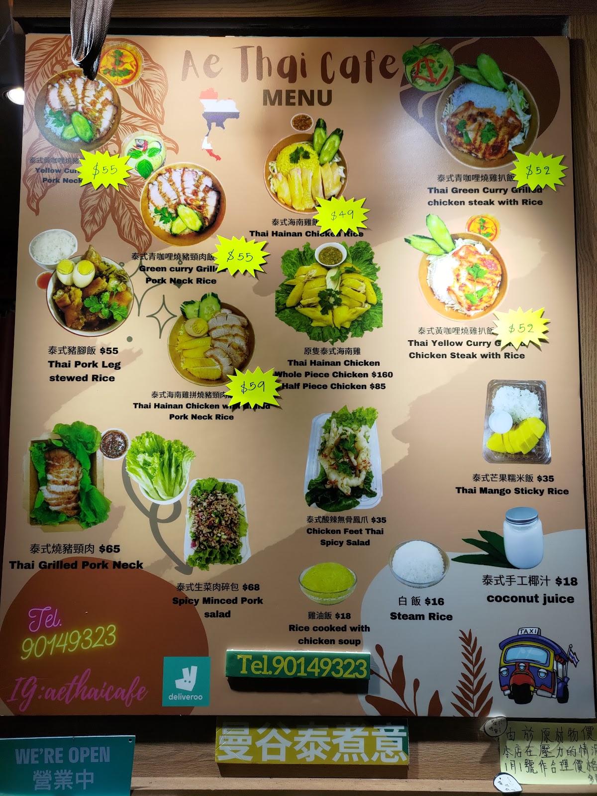 Menu at 曼谷泰煮意 Ae Thai Cafe, Hong Kong