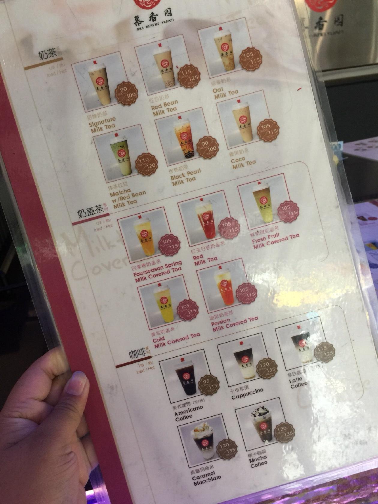 Menu at Mu Xiang Yuan cafe, Legazpi City