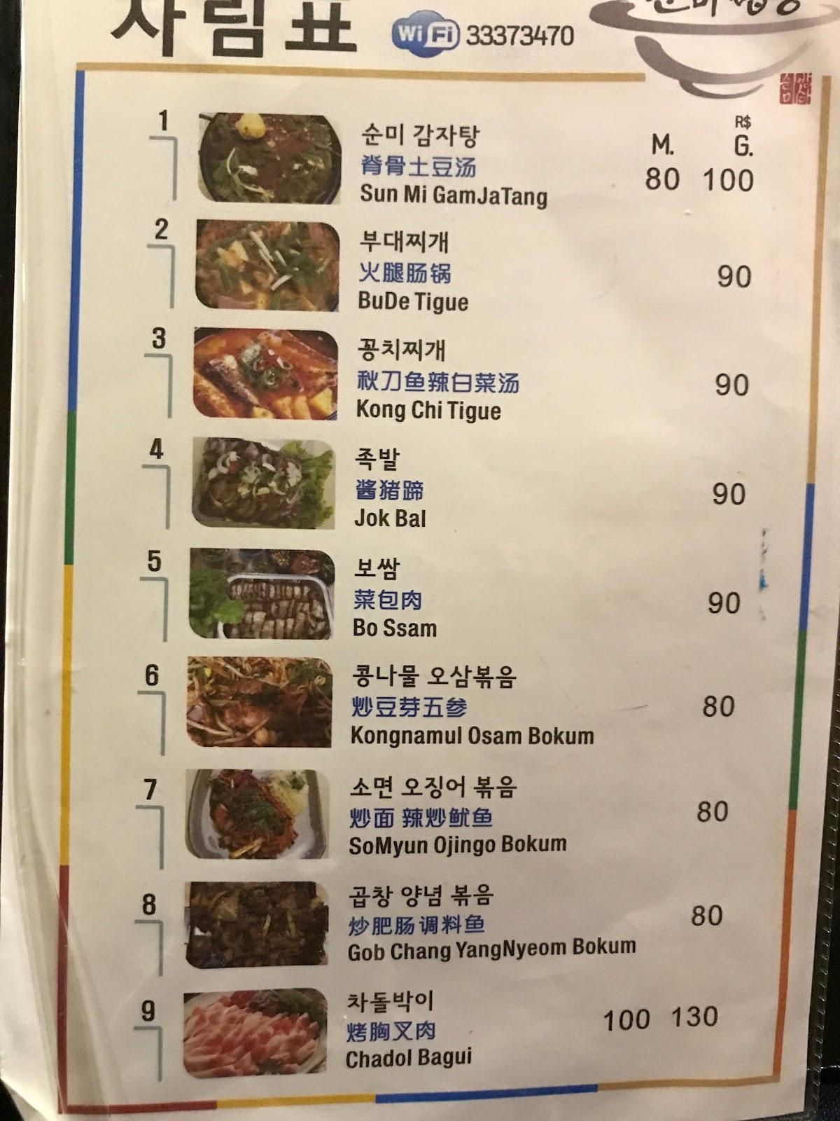 Menu em Restaurante Coreano SunMi (순미식당), São Paulo