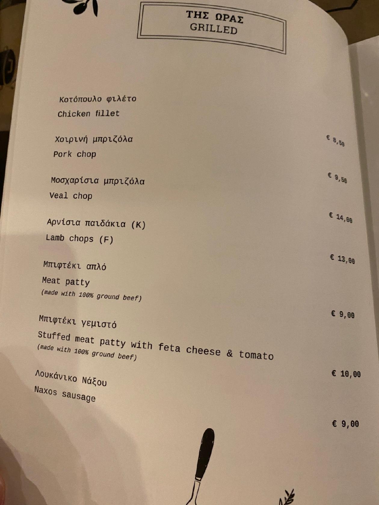 Menu at To Elliniko Restaurant, Naxos