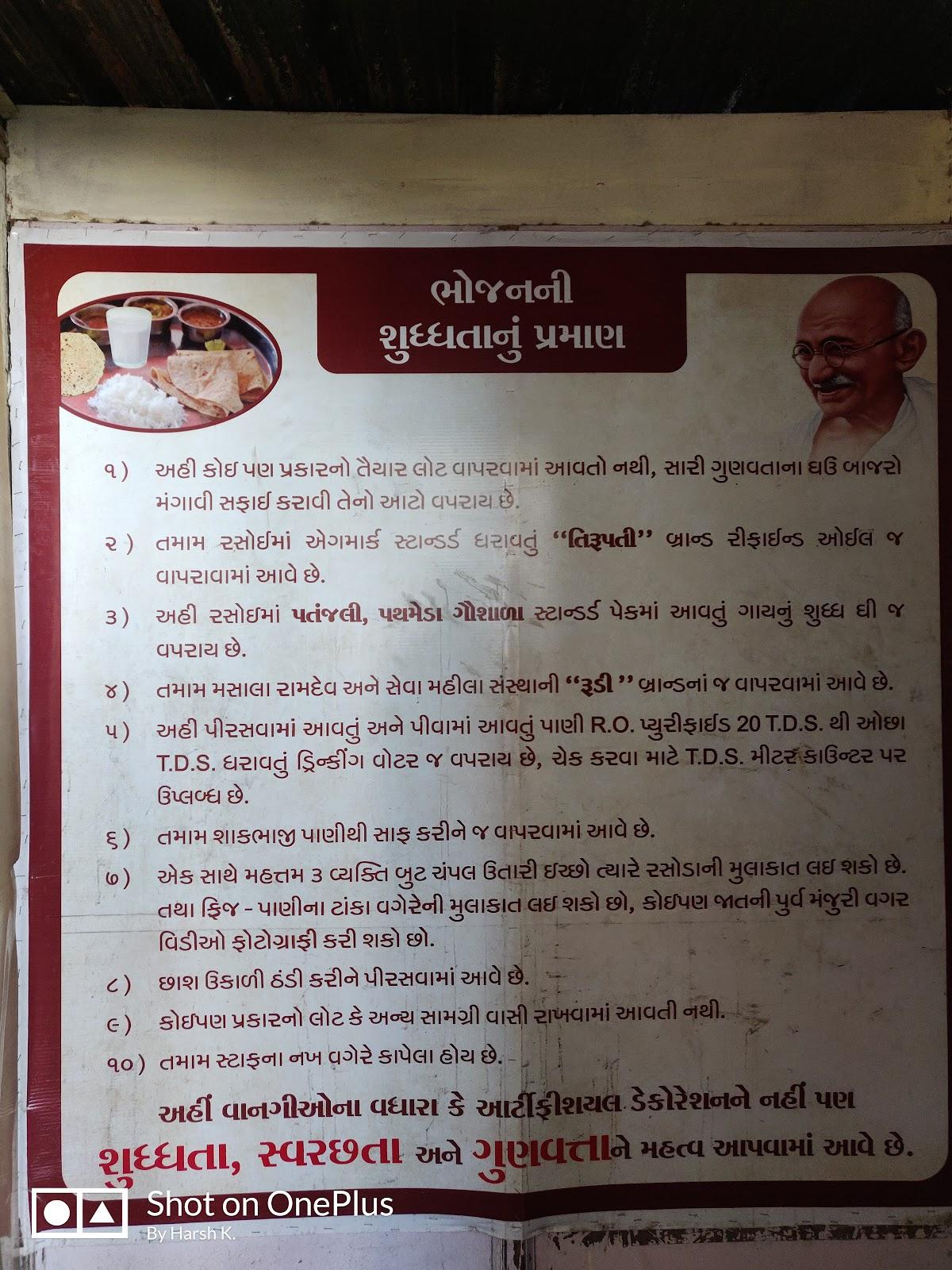 Menu at Gandhi Satvik Jain Bhojanalay - Samakhiali, Samkhiyali