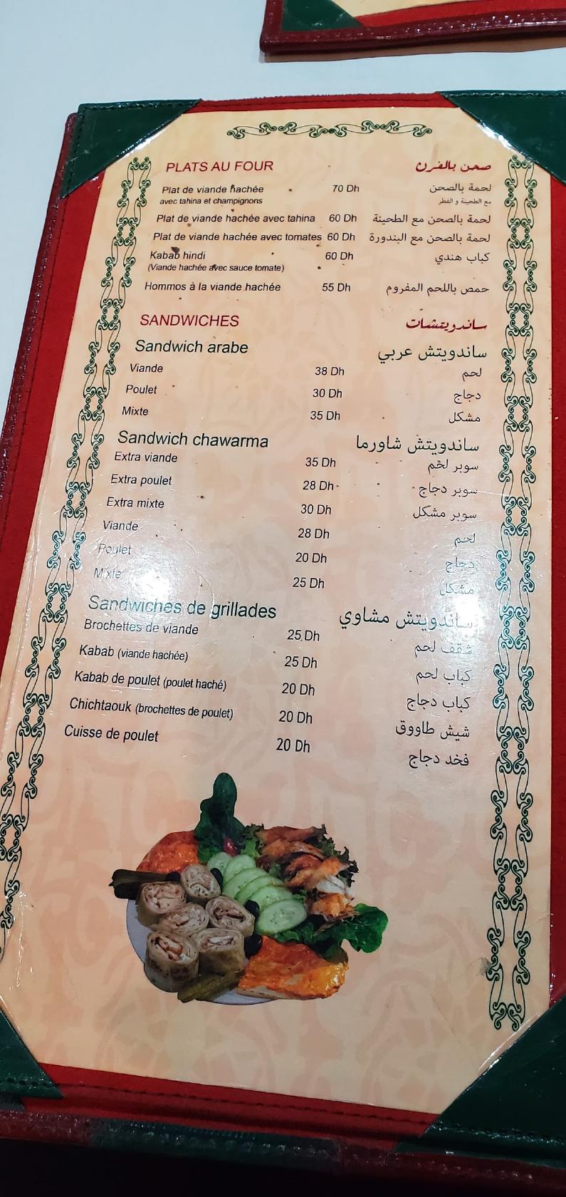 Menu au Yamal Acham restaurant, Rabat, Angle Rue Zallagh،