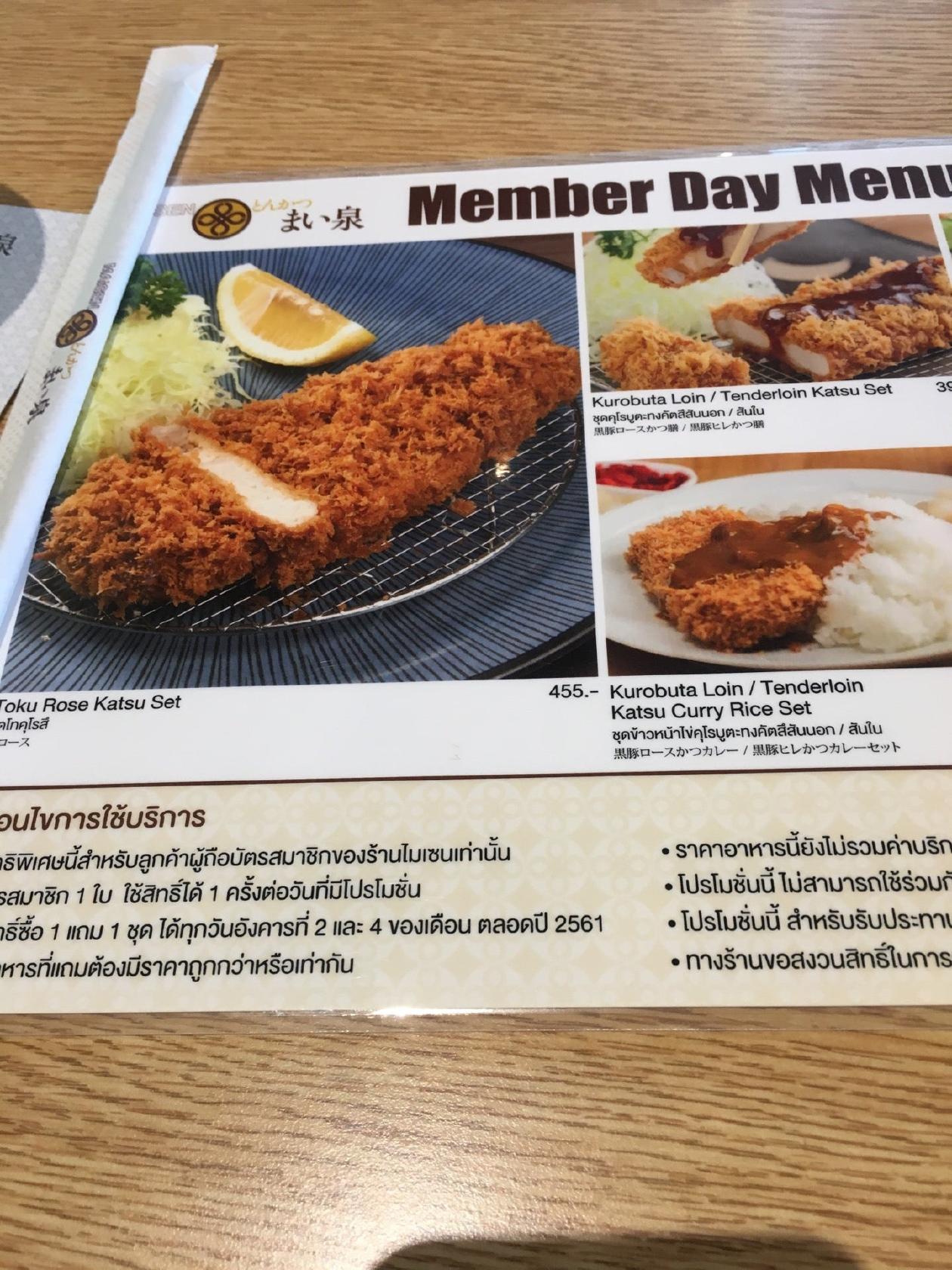 Menu at Maisen restaurant, Bangkok, J Avenue Soi Thonglor 15