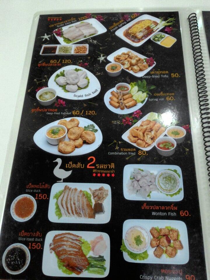 Menu at Siriwan restaurant, Pak Kret, 59