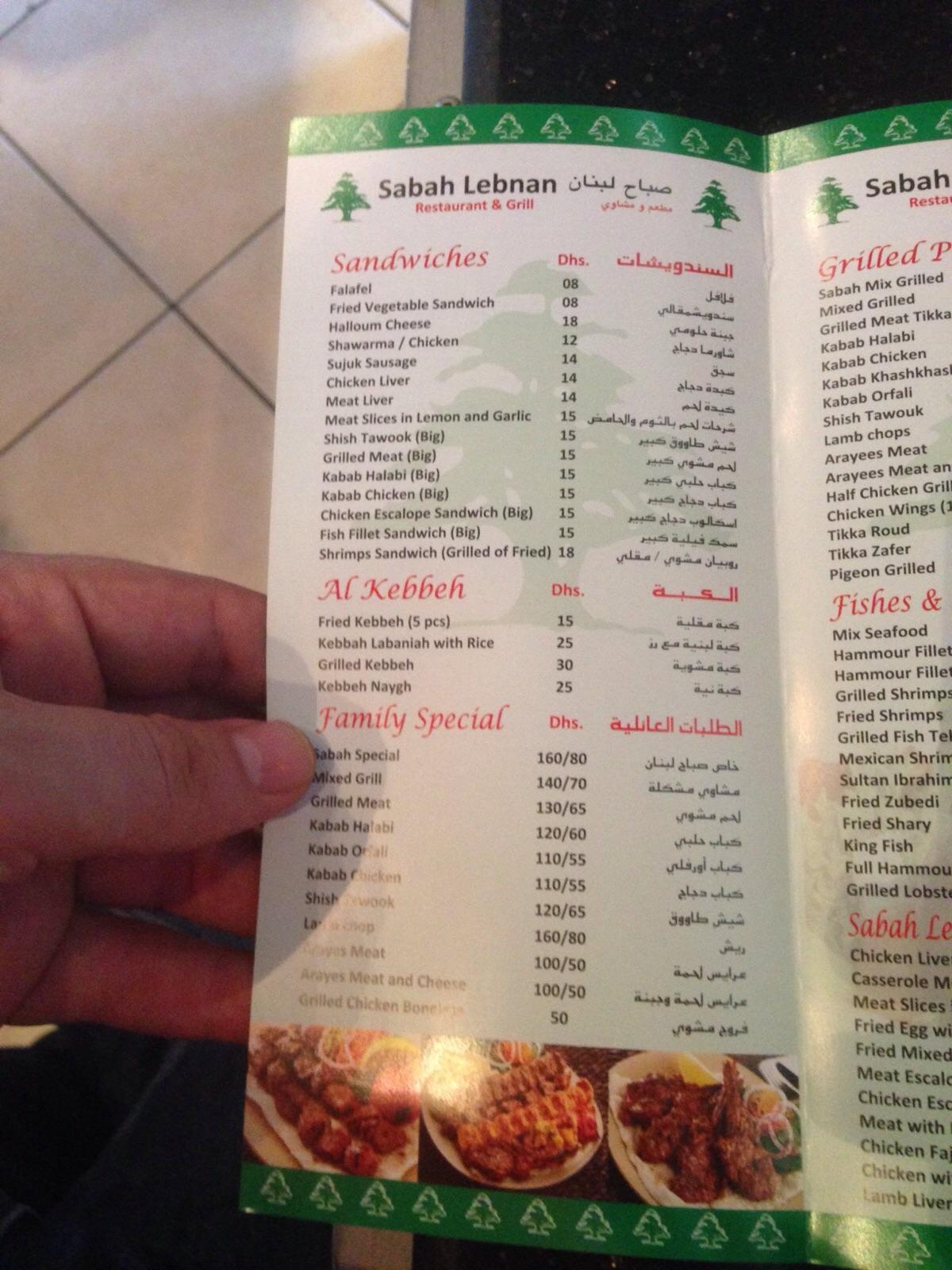 Menu at Sabah lebonan grill & Resturant restaurant, Dubai, 66 10th St