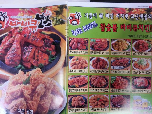 Menu at Barbecue boss Mansour point, Incheon