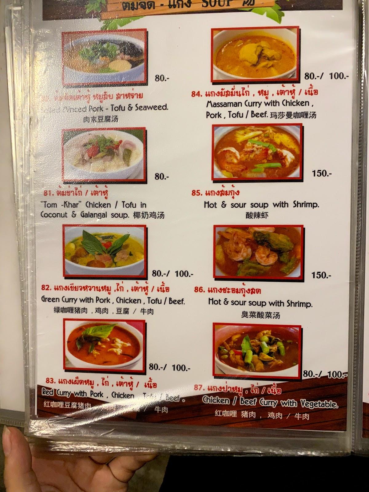 Menu at Set up restaurant, Pai