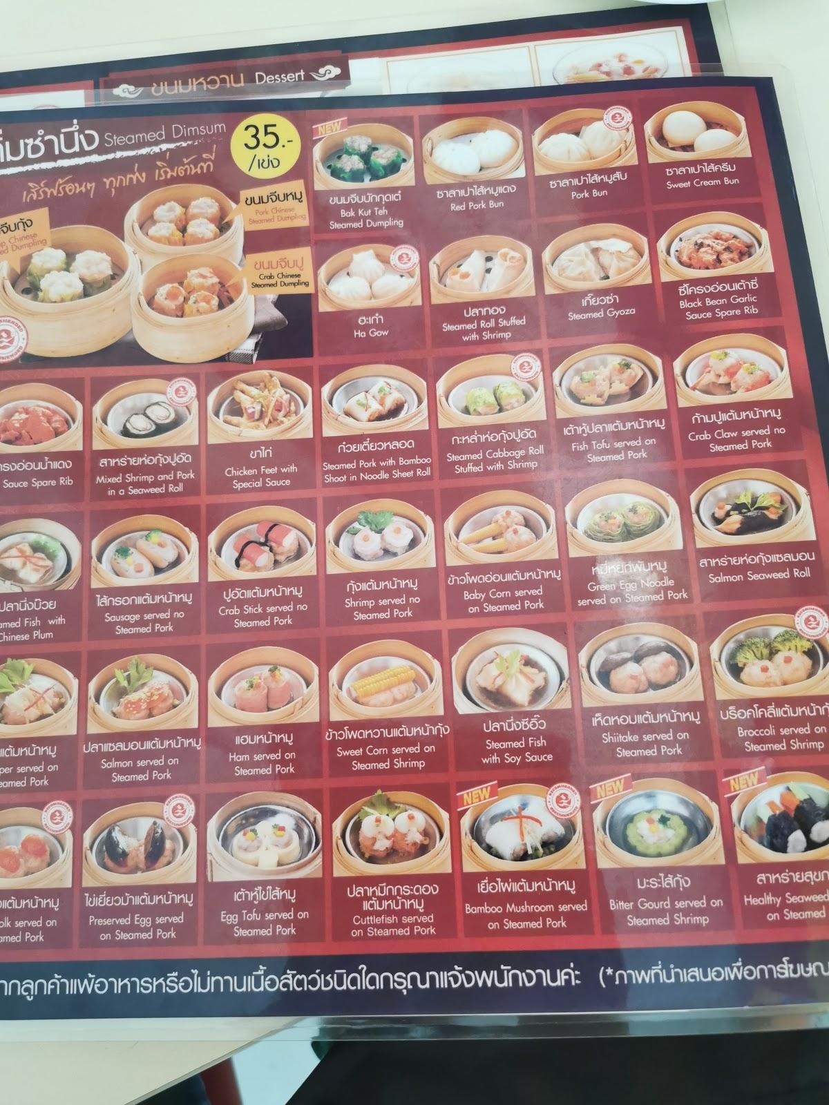 Меню ресторана Chok Dee Dimsum, Бангкок, Lat Phrao Rd