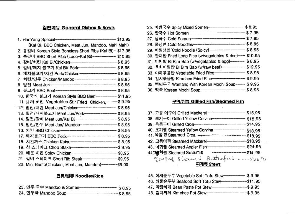 Menu at Han Yang Restaurant, Honolulu