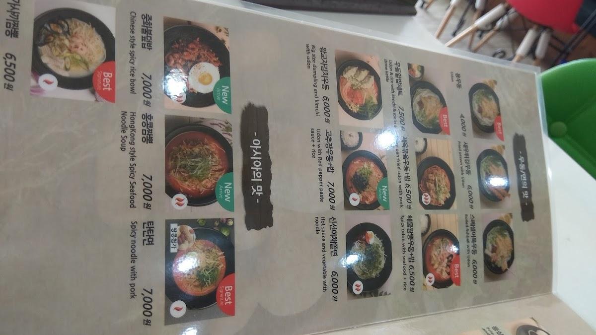Menu at Yong-Udong restaurant, Jincheon-gun