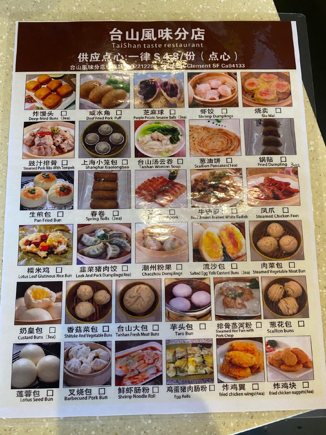 Menu at Taishan Taste Hot Pot restaurant, San Francisco