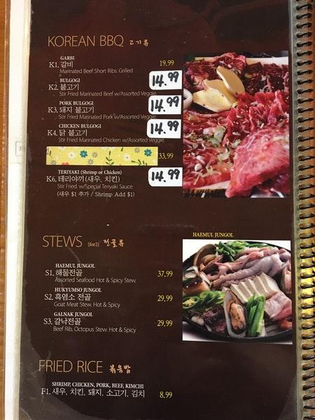 Menu at Kimchi Korean Restaurant, Columbia, Decker Blvd