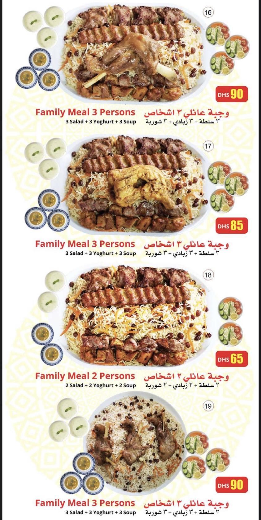 Menu at AL FURN AL AFGHANI RESTAURANT L.L.C, Sharjah