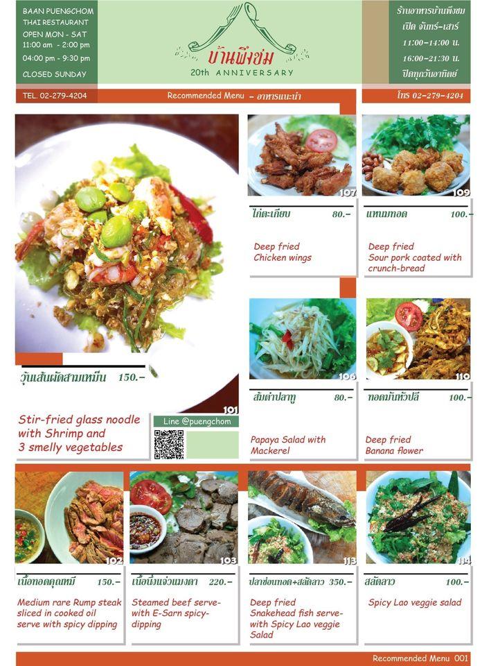 Menu at Baan Pueng Chom restaurant, Bangkok