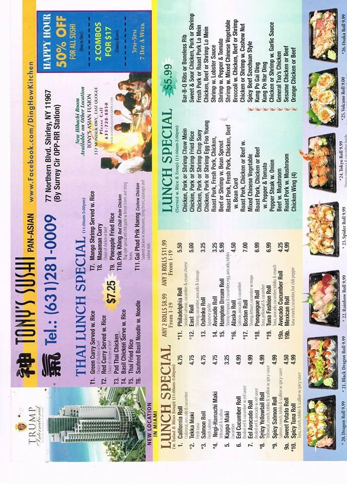 Menu at Ding How Kitchen restaurant, Shirley, 77 Northern Blvd