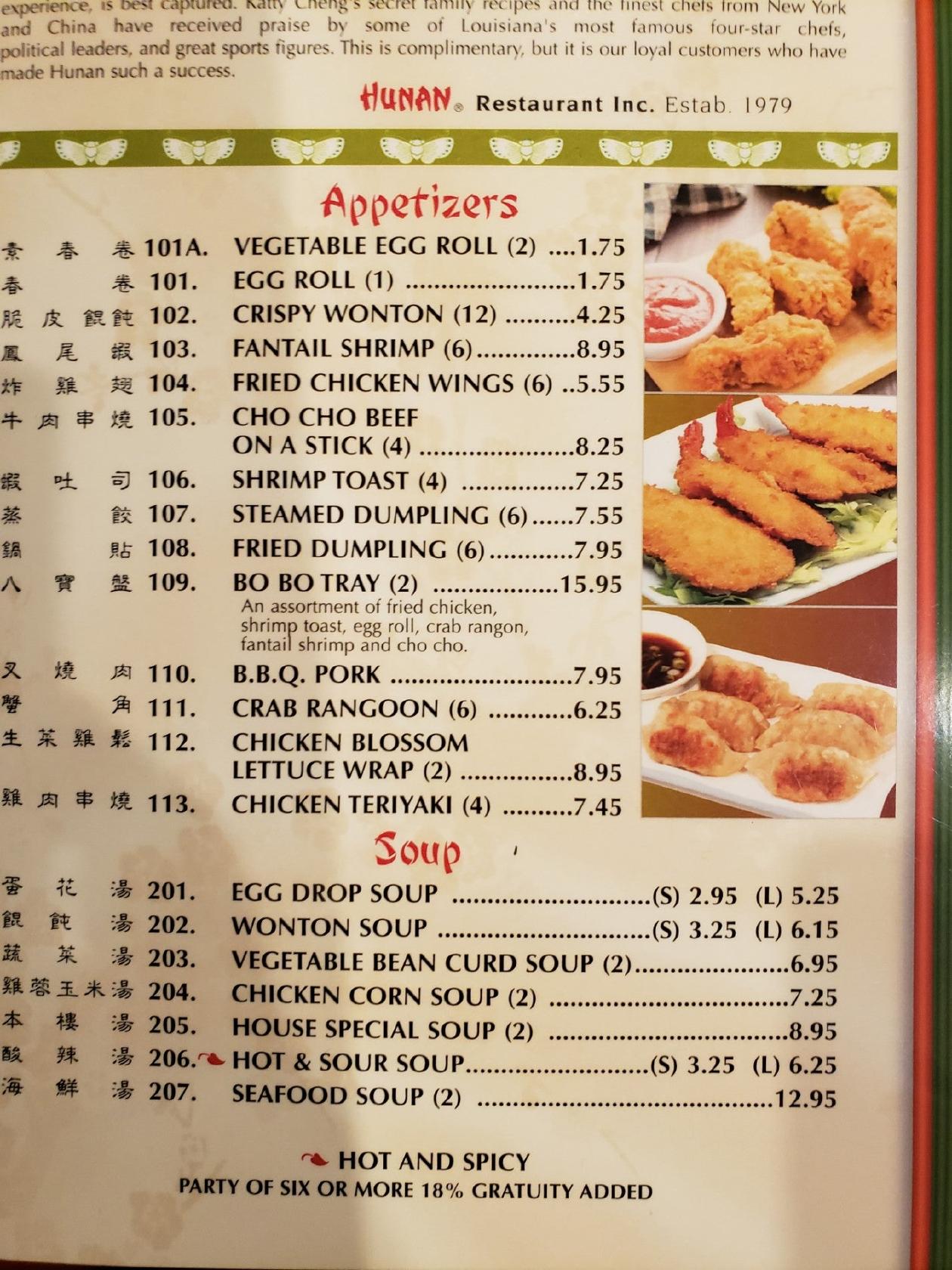 Menu at Hunan Chinese Restaurant, Baton Rouge