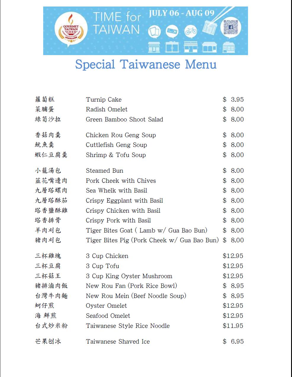 Menu at Taipei Town Restaurant, Larnaca, Archiepiskopou Makariou III 63
