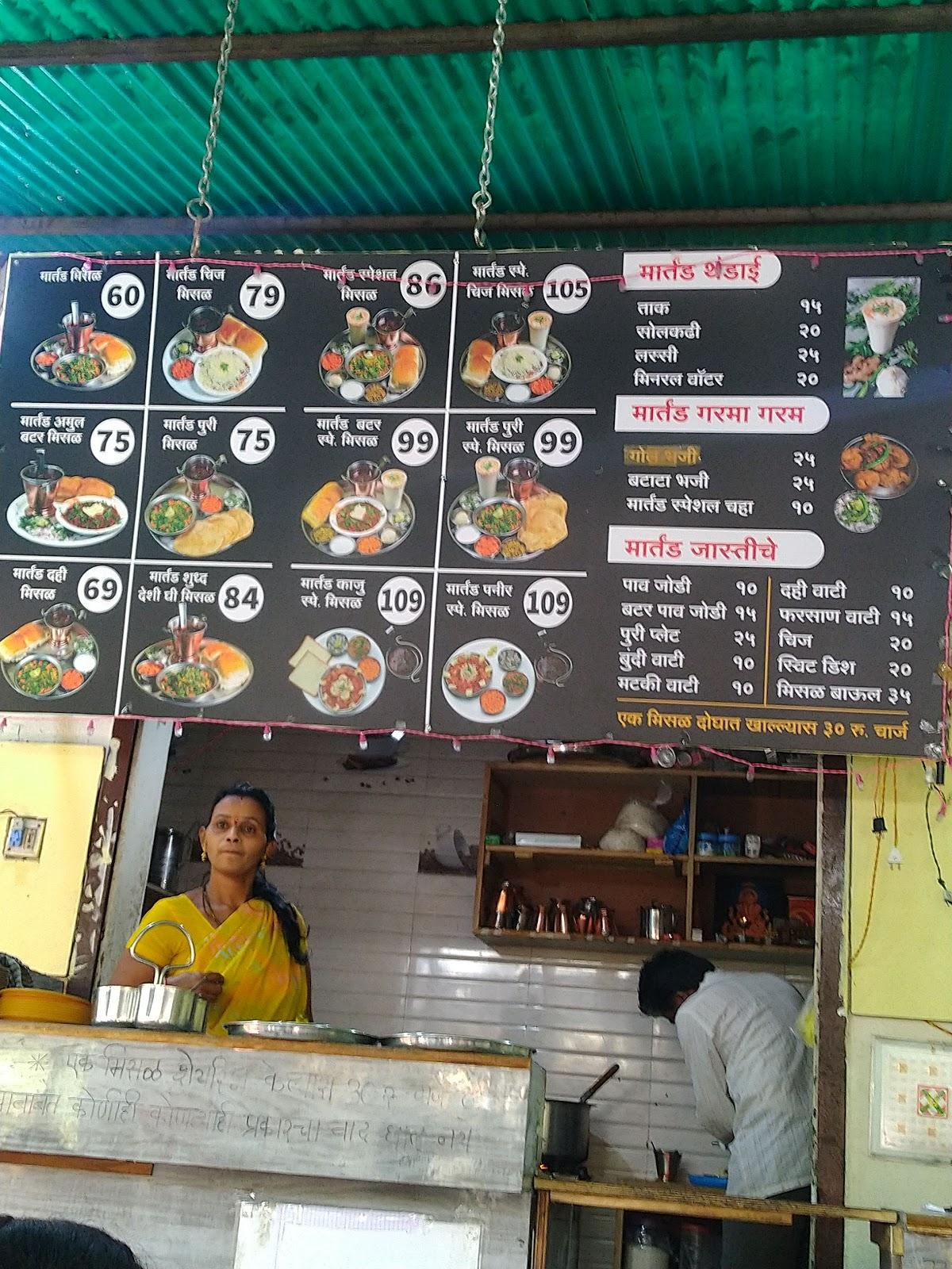 Menu at MARTAND MISAL, Pune, Bajirao road