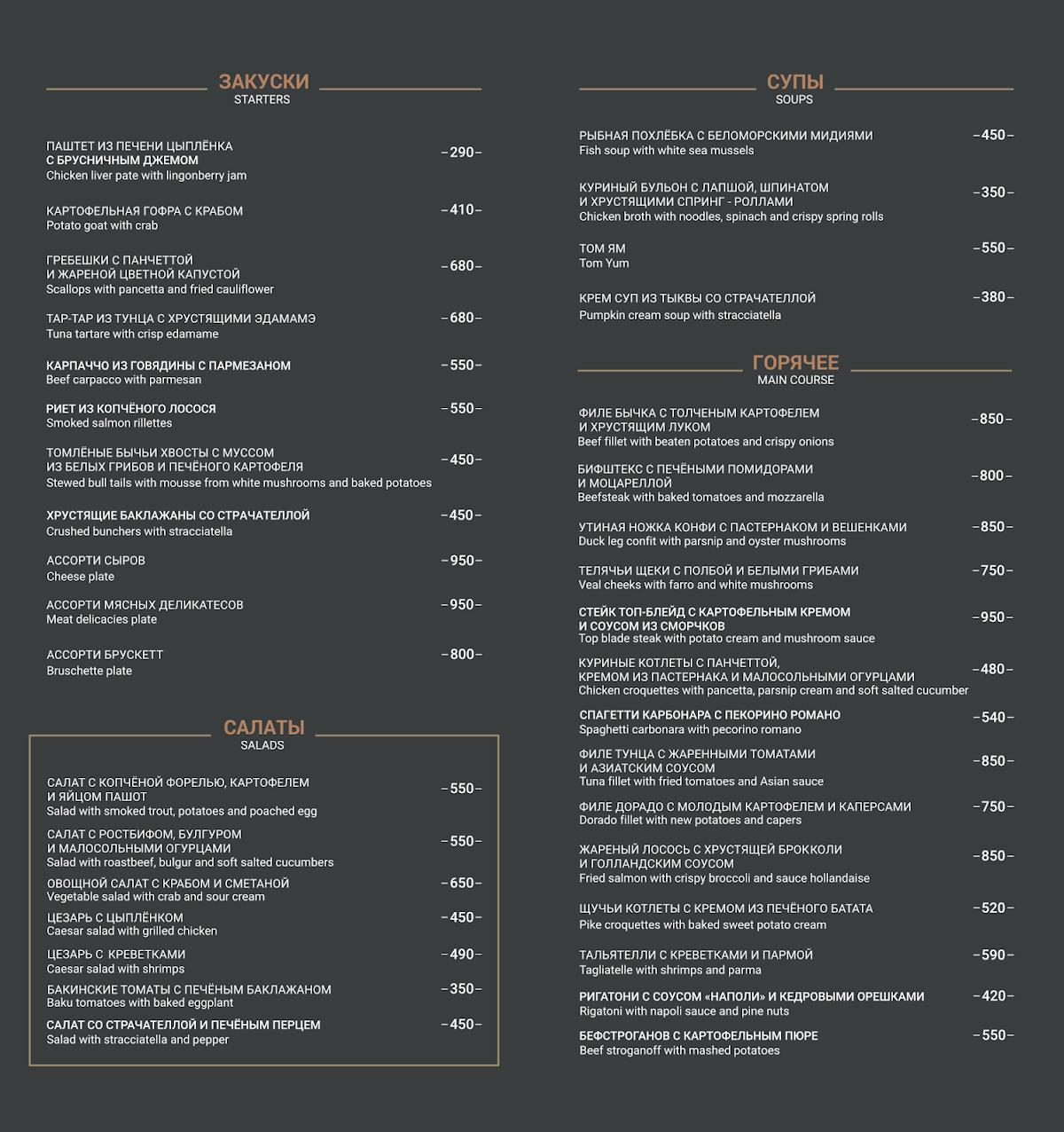 Menu at Bar 1608, Saint Petersburg
